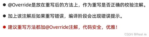 方法的重写和重载重写、重载的场景 Csdn博客