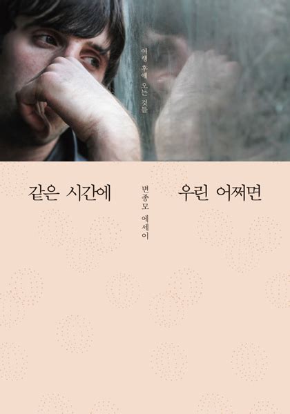 신간 여행에서 돌아온 한 사람의 하루