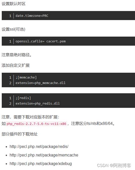 windows 安装php5 6 40 php5 6下载 csdn博客