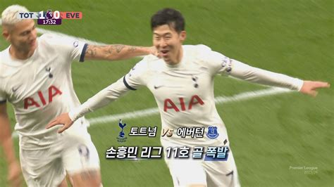 영상구성 손흥민 리그 11호 골 폭발 연합뉴스 영상구성 손흥민 리그 11호 골 폭발 연합뉴스