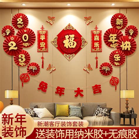 新年家 新年家庭布置图 新年家庭 大山谷图库