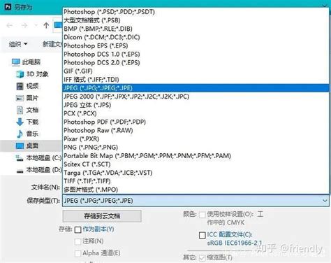 几种常见图片格式的区别 知乎