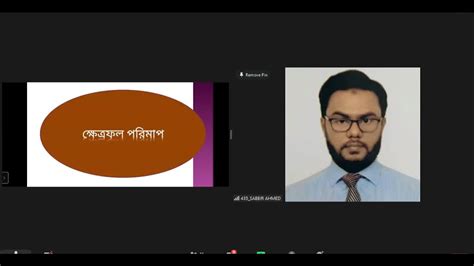 বি এড পাঠদান অনুশীলন। Chemistry Physics Math B Ed Session 2021 Teaching Practice 1