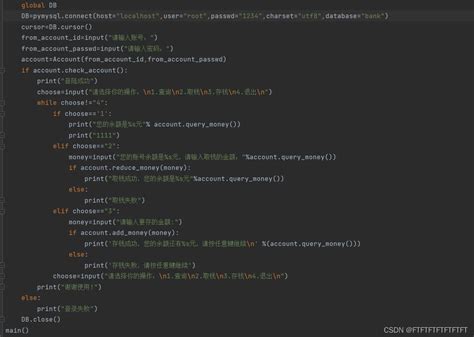 python银行管理系统 与数据库连接的python银行账户管理系统 csdn博客