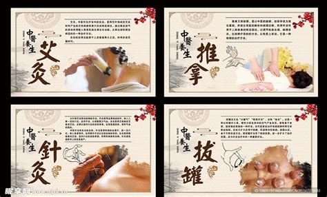 艾灸 针灸 中医养生 中医文化设计图psd分层素材psd分层素材设计图库昵享网nipiccn
