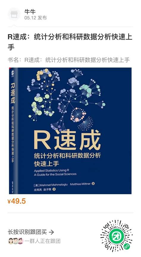 学习r语言不买书怎么能行？？？好书推荐！！！ 知乎