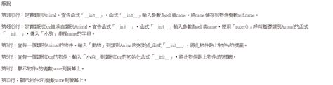 Python類別class轉錄 Ai反斗城 Medium Python類別class轉錄 Ai反斗城 Medium