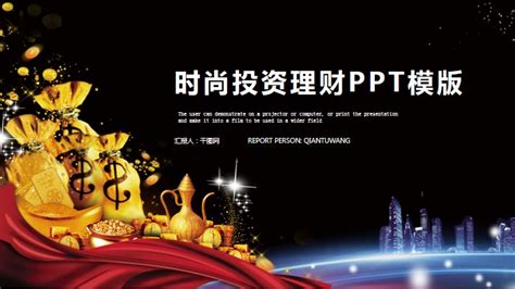 เทมเพลต Ppt การจัดการการเงินและบรรยากาศแฟชั่น เทมเพลต Powerpoint ดาวน์โหลด Template การลงทุน