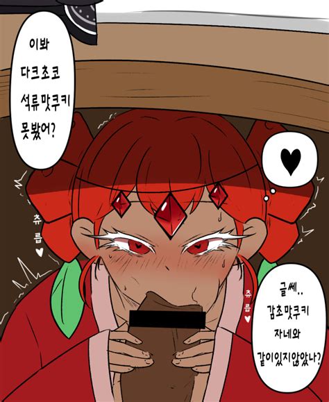 Rule 34 Blowjob Blush Censored Censored Penis Cookie Run Korean Text