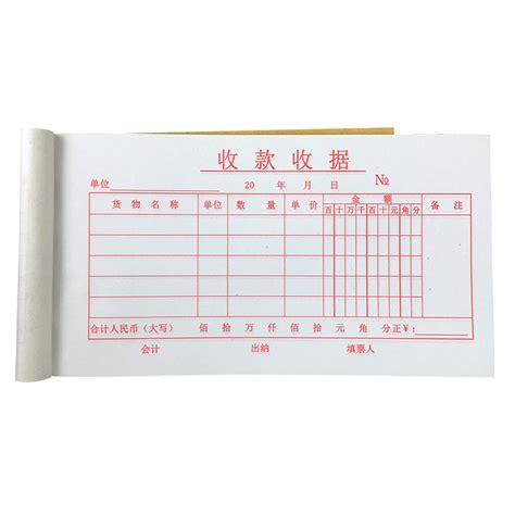 20本装单联收据财务专用收据客户联一联红收款收据单联多栏收据本 虎窝淘