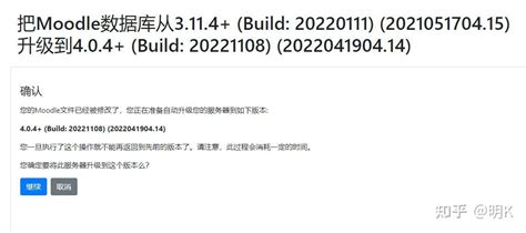 Moodle升级40 知乎 Moodle升级40 知乎