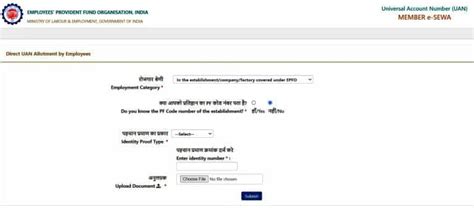 UAN Number Register Login Activate Access Passbook