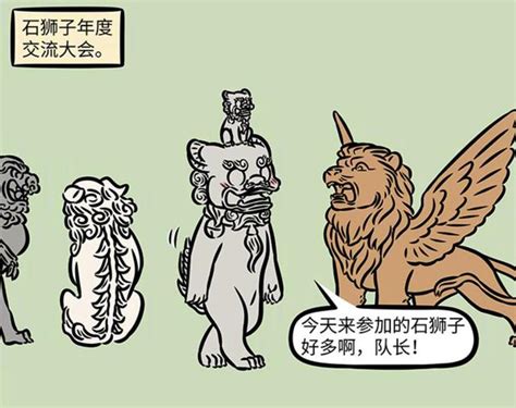 非人哉：兩個行業都不容易，石獅子們想改行，麒麟賺錢有點難 每日頭條