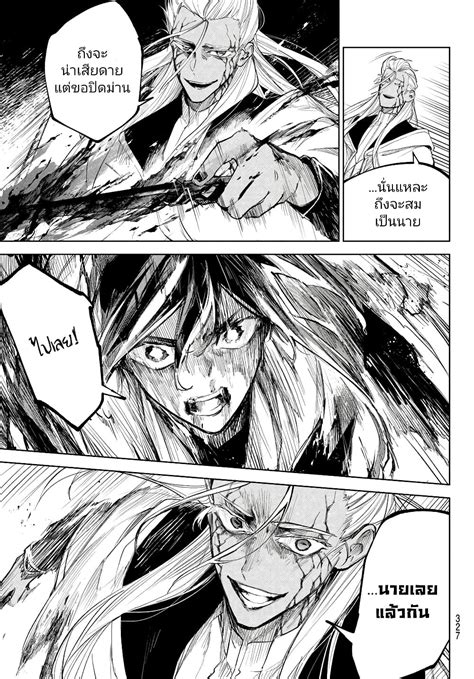 อ่านการ์ตูน Danzai No Majutsugari 8 Th แปลไทย อัพเดทรวดเร็วทันใจที่