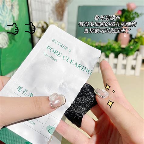 柏翠丝去黑头套盒收缩毛孔清洁吸鼻贴撕拉面膜套装神器导出液粉刺虎窝淘