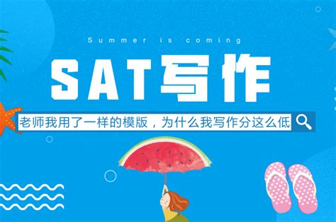 老师我用了一样的模版，为什么我写作分这么低？