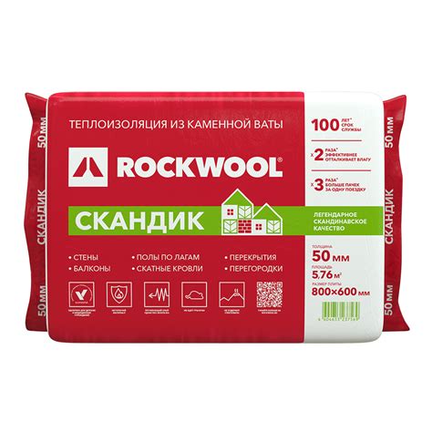 Утеплитель Rockwool Лайт Баттс Скандик 50х600х800 мм 5,76 кв.м — купить ...