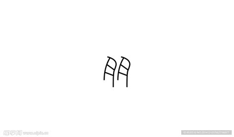 字体朋设计图广告设计广告设计设计图库昵图网