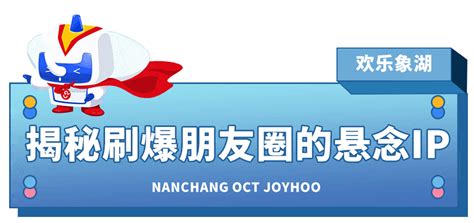 神秘萌兽6 1空降南昌万元征集IP名 华侨城
