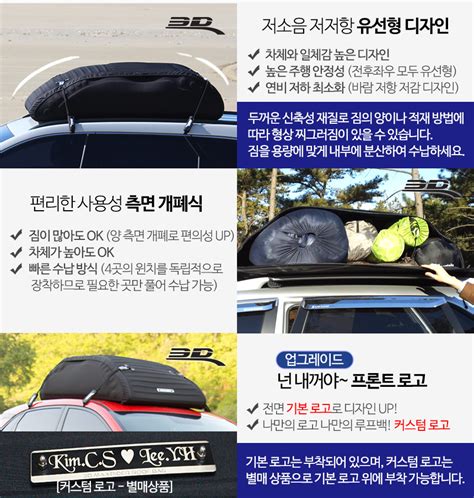 3d 맥스파이더 6061 Xl 차량용 루프백 캠핑용낚시용자동차아웃도어캐리어루프박스 3d 공식 수입사 카구 카매트