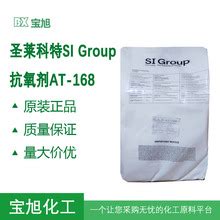 【抗氧剂at 168】抗氧剂at 168品牌图片价格抗氧剂at 168批发阿里巴巴 【抗氧剂at 168】抗氧剂at 168品牌图片价格抗氧剂at 168批发阿里巴巴
