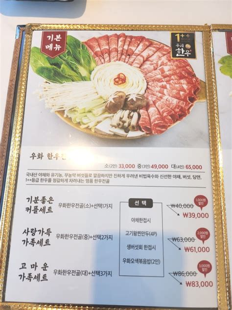 덕천동밥집 우화한식당 대동점 가족외식으로 한우전골 추천 네이버 블로그