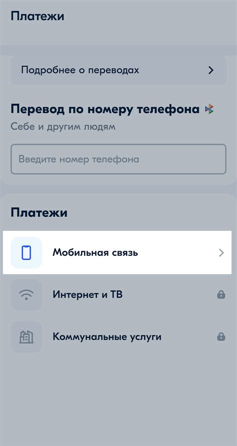 Мобильная связь | Справка Ozon