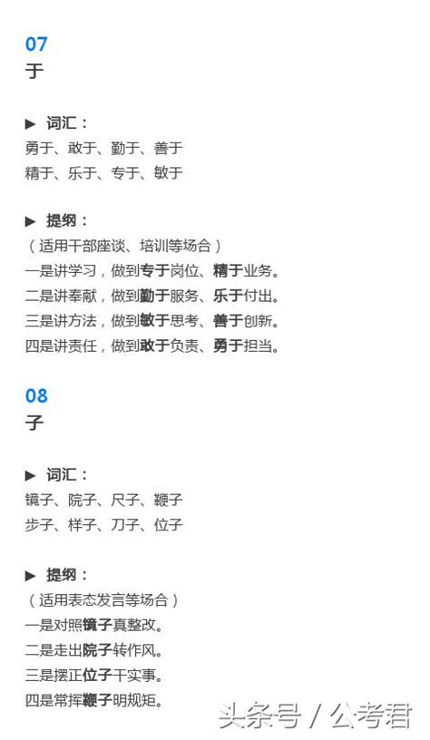 公文寫作提綱為王精選一批提綱模板供筆槓子挑選 每日頭條