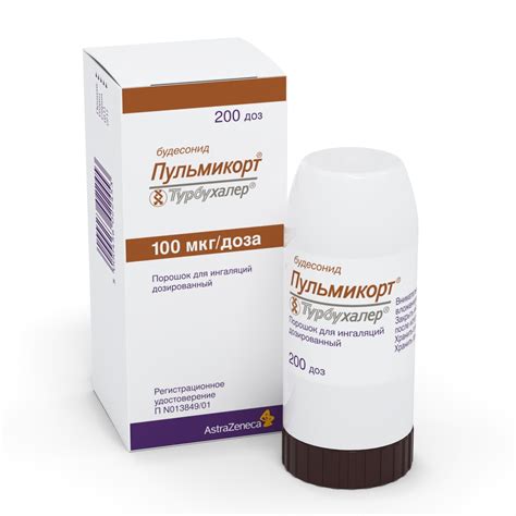 Пульмикорт цена в Астрахани от 475 70 руб купить Пульмикорт в Астрахани в интернет‐аптеке