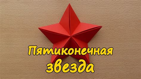 Как сделать оригами пятиконечную звезду Модульное оригами Youtube