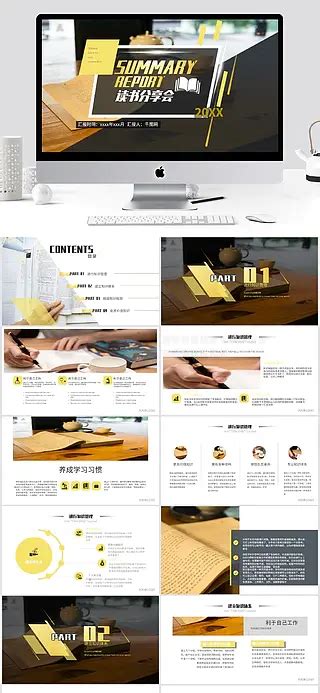 书本ppt模板免费下载 Ppt模板大全 千图网