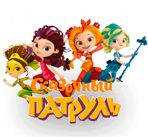 Сказочный патруль вафельная картинка