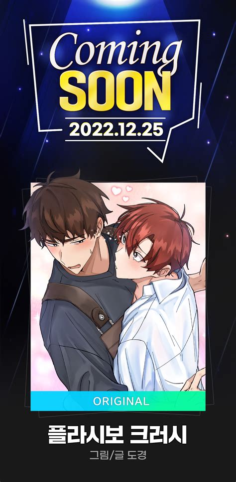 Coming Soon♥ 미스터블루 웹툰 만화 소설