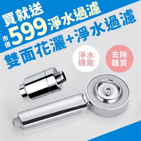 蓮蓬頭 Pchome 24h購物