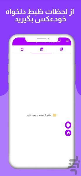 دانلود برنامه اسکرین رکوردر حرفه ای اندروید بازار