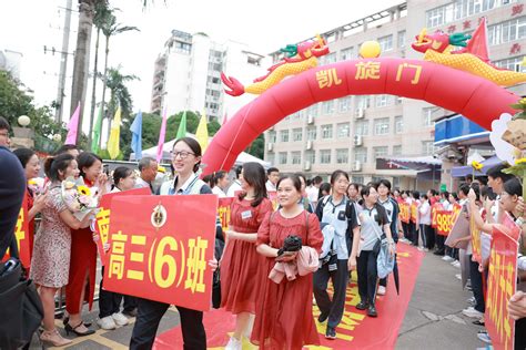 扬帆起航，未来可期——我校举行2024年高考送考仪式 广西大学附属中学