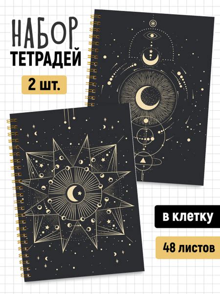 ТОЧКИ СТИКЕРЫ БУМАГА Набор тетрадей A5 14 8 × 21 см 2 шт листов 48 купить с доставкой по