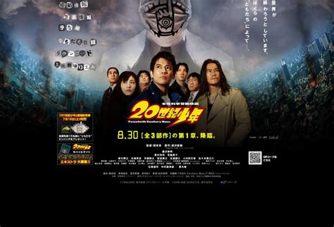 平愛梨さんが映画「20世紀少年」ヒロインに決定 六本木で働くバシタナのブログ