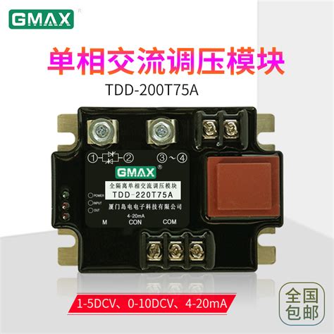 调压模块全隔离单相交流220v大功率可控硅电力调整器固态继电加热 虎窝淘