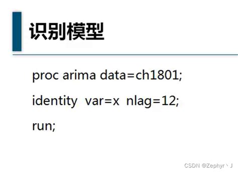 Sas学习14、15（生存分析、lifereg过程、lifetest过程、phreg过程、时间序列、arima过程）sas Lifetest
