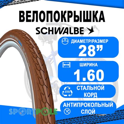Покрышка. 28x1.60 700x40C (42-622) 05-11101280 ROAD CRUISER K-Guard ...