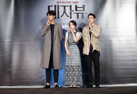 Photos Production Showcase For The Upcoming Korean Movie Deja Vu