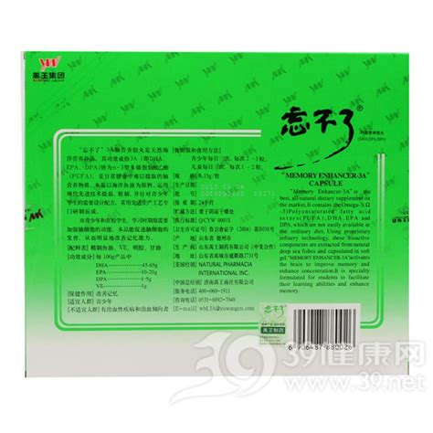 忘不了 3A脑营养胶丸图片 包装图集 39药品通