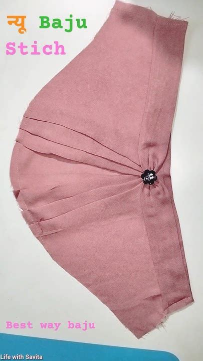 Fabric 🥰 Baju Ka Desing बाजू का डिजाइन एंड सिलाई का बेस्ट वे Shortvideo Diy Ytshorts