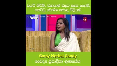 ඩයට් කිරීම් ව්‍යායාම වලට කැප නොවී කෙට්ටු වෙන්න හොඳ විදියක් 👌🌿 Youtube