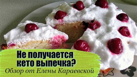 Обзор Продуктов Для Кето Выпечки | Нюансы | Тонкости | Лайфхаки - YouTube