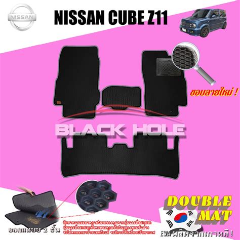Nissan Cube Z11 2007 2011 พรมรถยนต์เข้ารูป2ชั้นแบบรูรังผึ้ง Blackhole Shopee Thailand