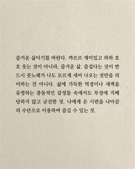 유여름 글 이런 사람은 곁에 자꾸 두고 싶어서 내가 그런 사람이 되어 가고 싶더라 위 글은 베스트셀러 를 참고했습니다 사랑하는 이에게 사랑에 지친 이들에게