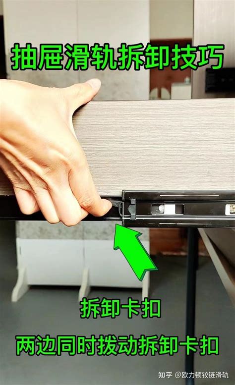 家用抽屉滑轨怎么拆下来 知乎