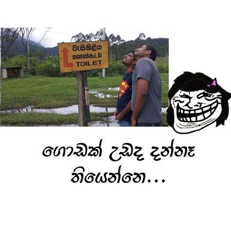 රෙන්නත් පියබන්න ඔනෙනෙ ඉතින් 😂😂😂 R Tkasylum